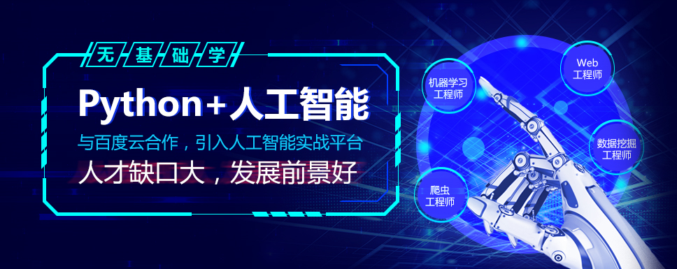 黑马程序员郑州中心官网 郑州java培训郑州人工智能python培训郑州大数据培训郑州php培训郑州web前端培训郑州视觉设计培训