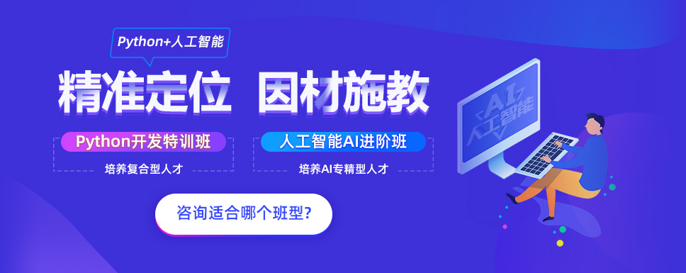 黑马程序员郑州中心官网 郑州java培训郑州人工智能python培训郑州大数据培训郑州php培训郑州web前端培训郑州视觉设计培训