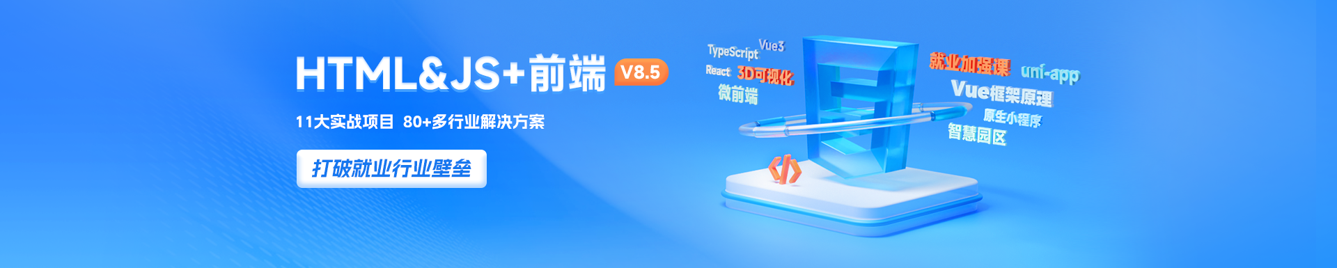 郑州it培训 黑马程序员郑州校区官网郑州java培训web前端培训python大数据培训
